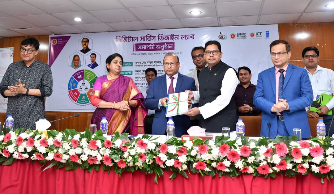 Digital Service Design Lab (DSDL) - Observatory of Public Sector Innovation